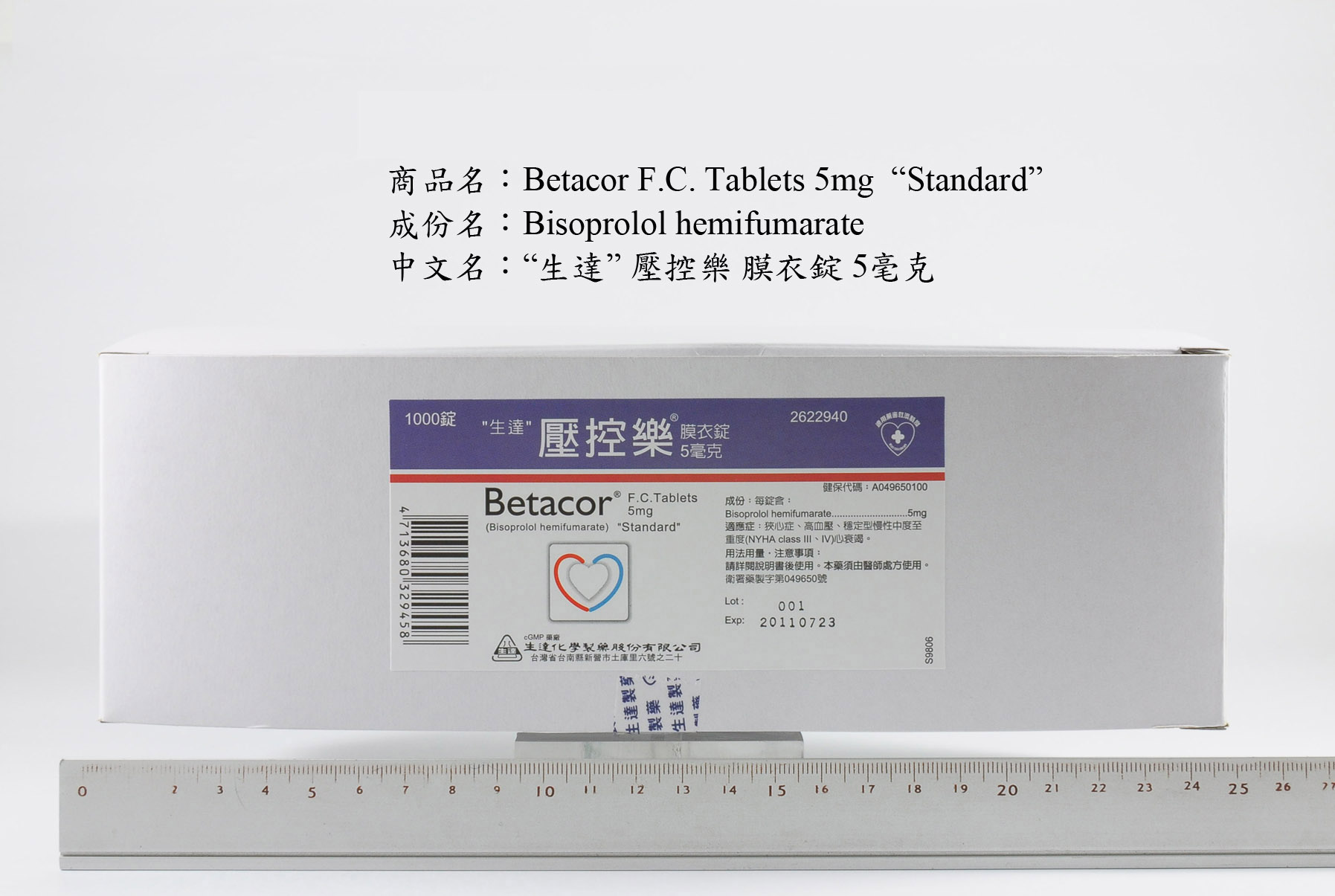 壓控樂 膜衣錠--西藥製藥-生達化學製藥