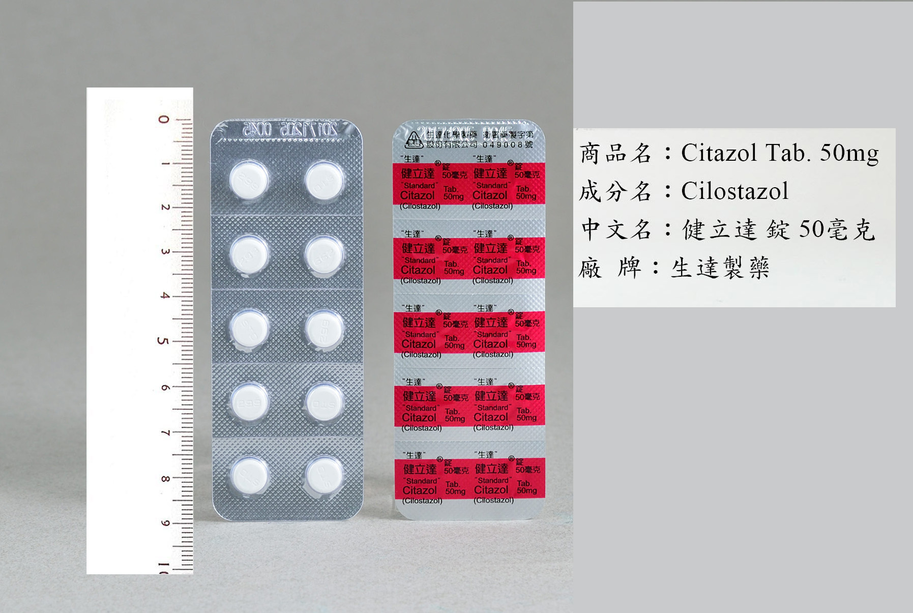 Citazol Tab.--Pharmaceuticals-Standard Chem & Pharm CO.,LTD.