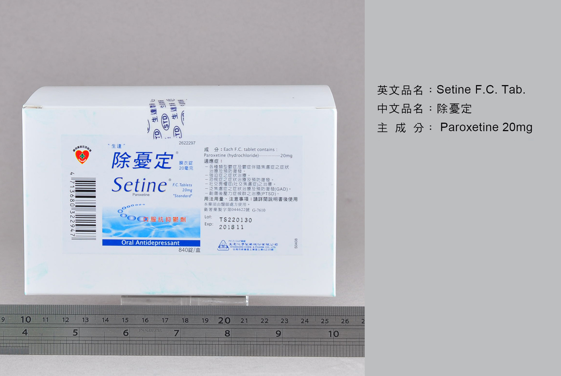 Setine F.C. Tab.-Antidepressants-C.N.S. Drugs-Pharmaceuticals-Standard ...