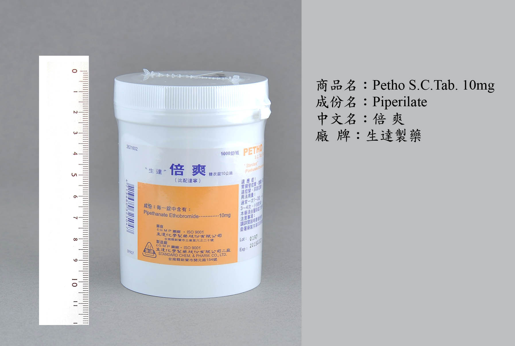 Petho S.C. Tab.-Anticholinergic Agents-Digestive System Drugs ...