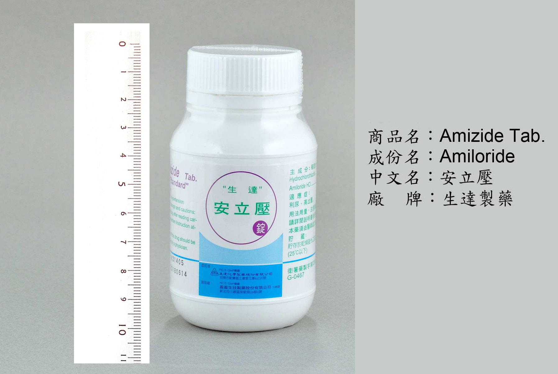 Amizide Tab.--Pharmaceuticals-Standard Chem & Pharm CO.,LTD.