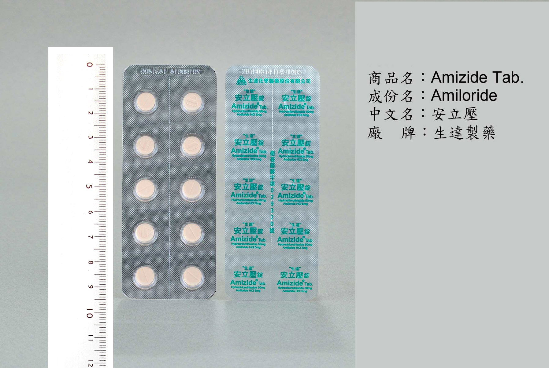 Amizide Tab.--Pharmaceuticals-Standard Chem & Pharm CO.,LTD.