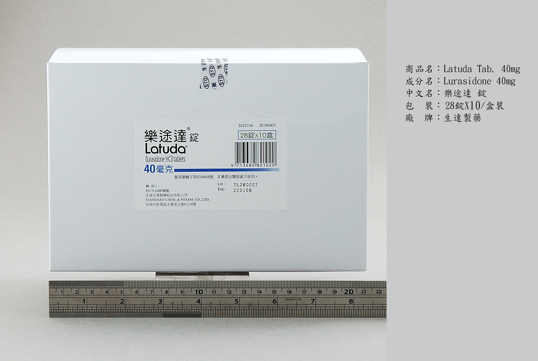 樂途達 錠--西藥製藥-生達化學製藥