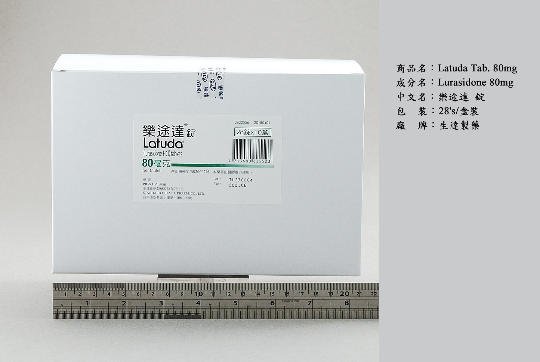 樂途達 錠--西藥製藥-生達化學製藥