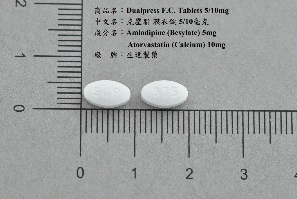 克壓脂膜衣錠5毫克/10毫克--西藥製藥-生達化學製藥