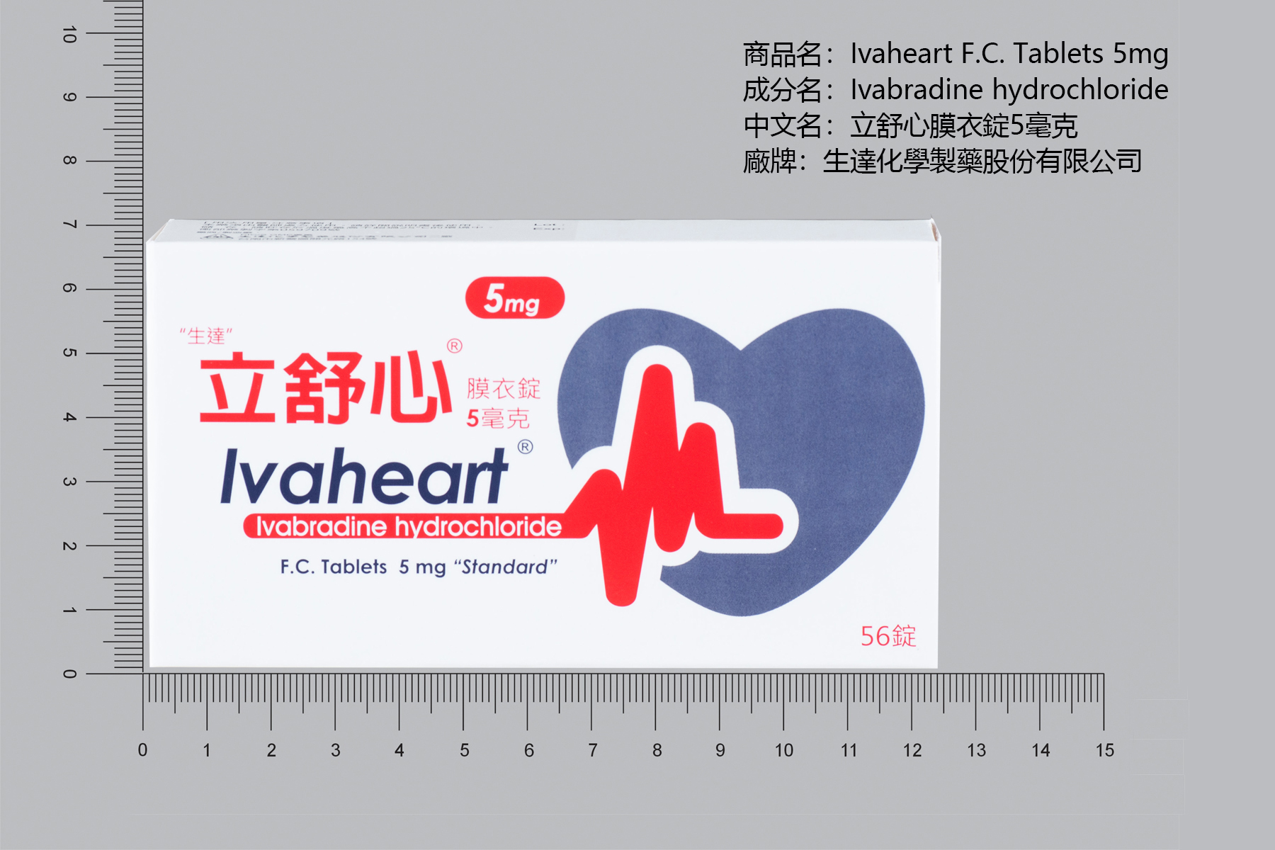 立舒心 膜衣錠-心衰竭-心血管系統-西藥製藥-生達化學製藥