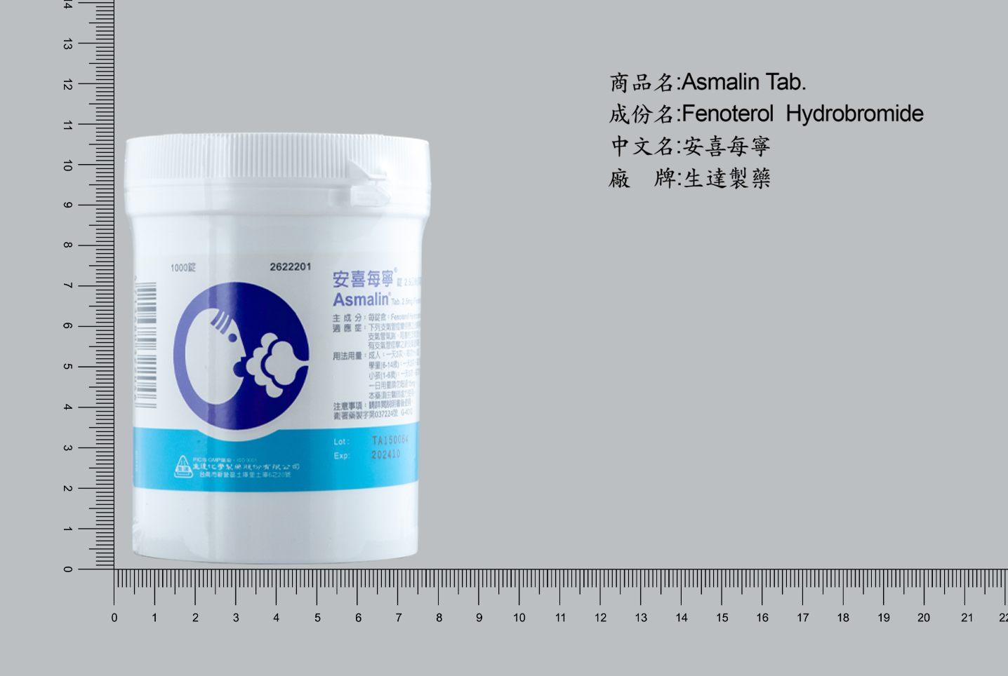 安喜每寧 錠--西藥製藥-生達化學製藥